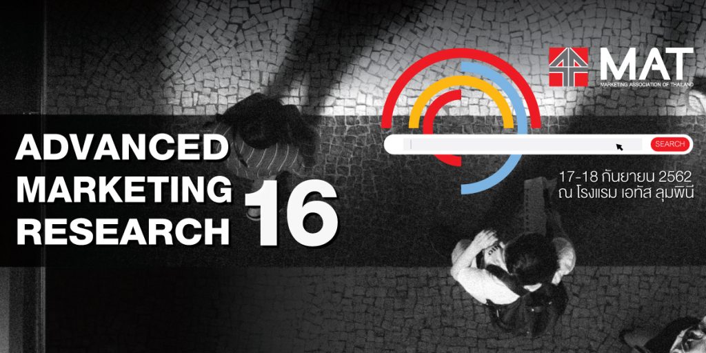 ADVANCED MARKETING RESEARCH 16 - Marketing Association of Thailand