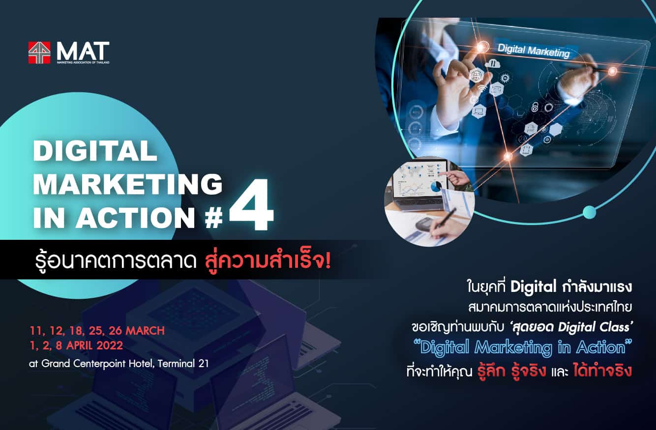 Digital Marketing in Action #4 - Marketing Association of Thailand
