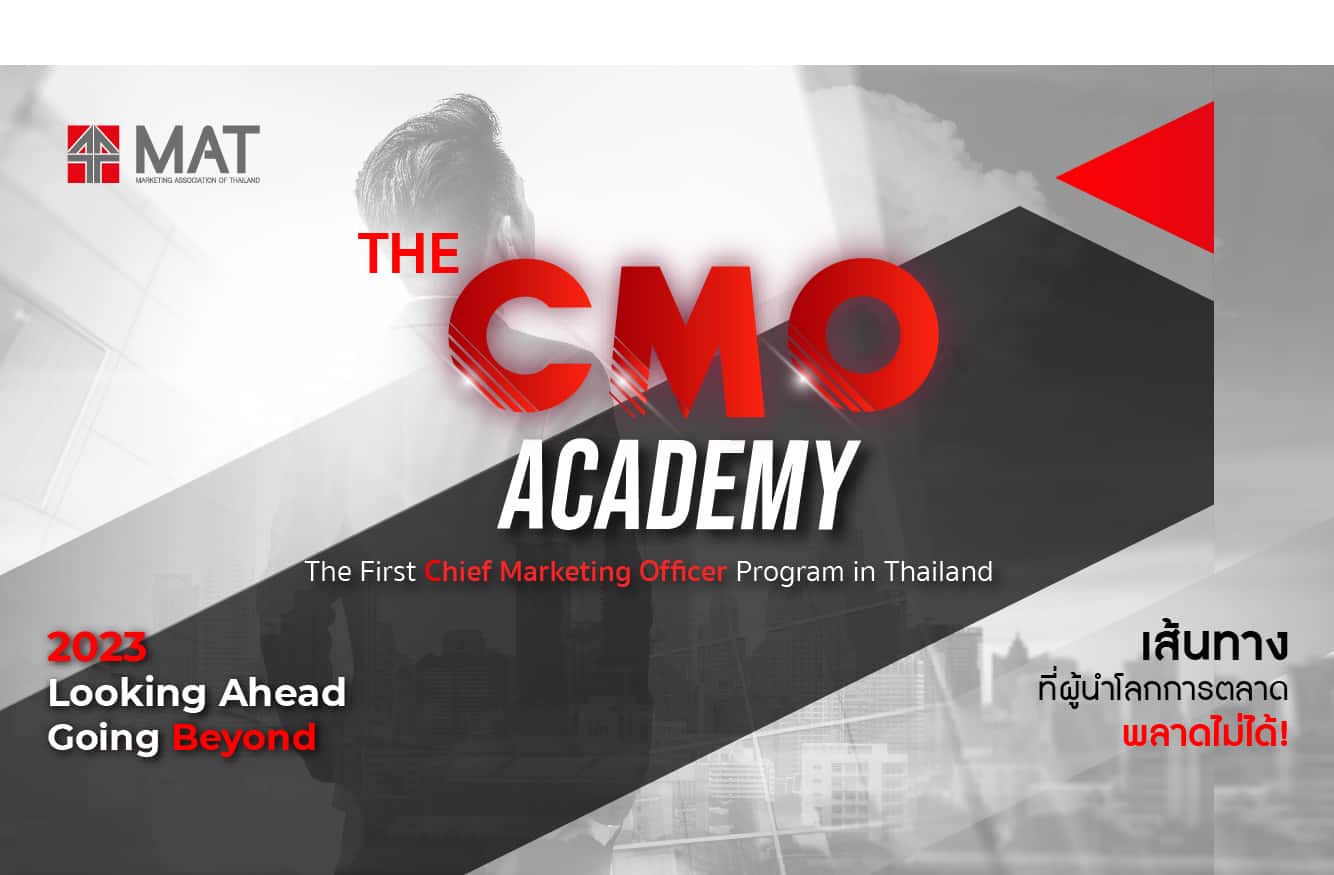 The CMO Academy#8 :2023 Looking Ahead, Going Beyond - สมาคมการตลาดแห่ง ...