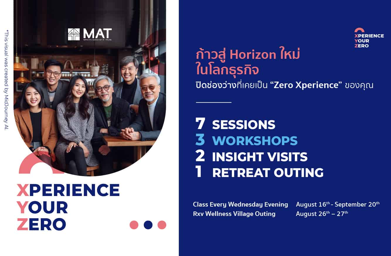 XYZ : Xperience Your Zero - สมาคมการตลาดแห่งประเทศไทย