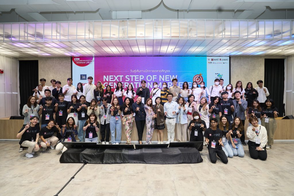 Thailand Marketing Webinar 2023 - สมาคมการตลาดแห่งประเทศไทย